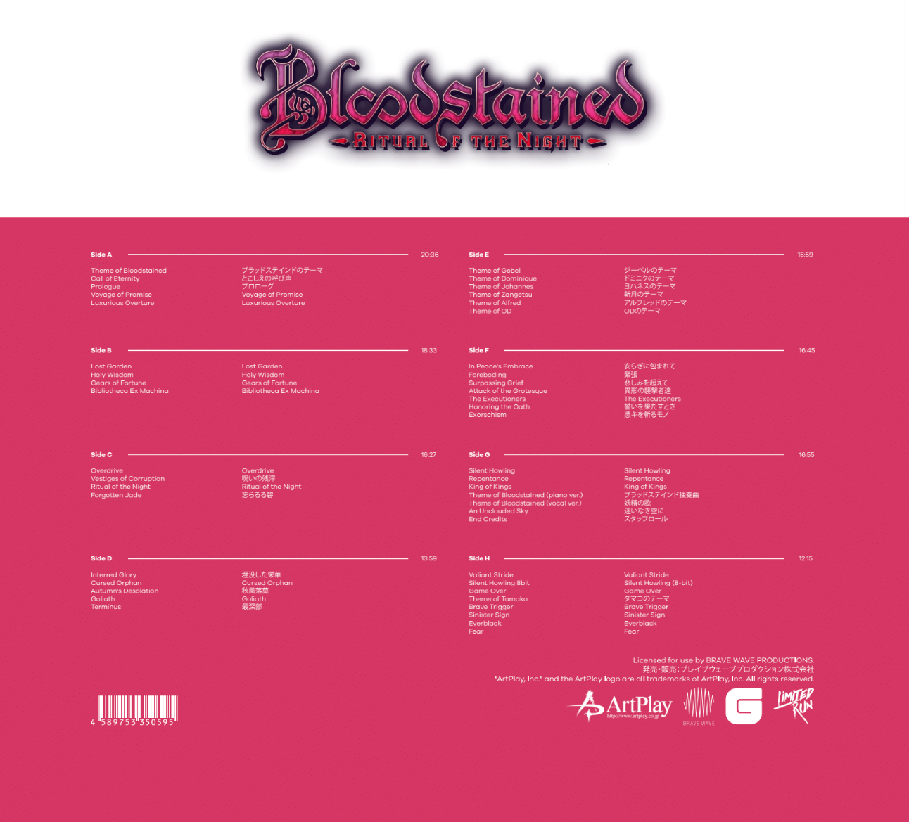 Bloodstained: Ritual Of The Night - 4LP Vinyl Soundtrack – Limited Run ...